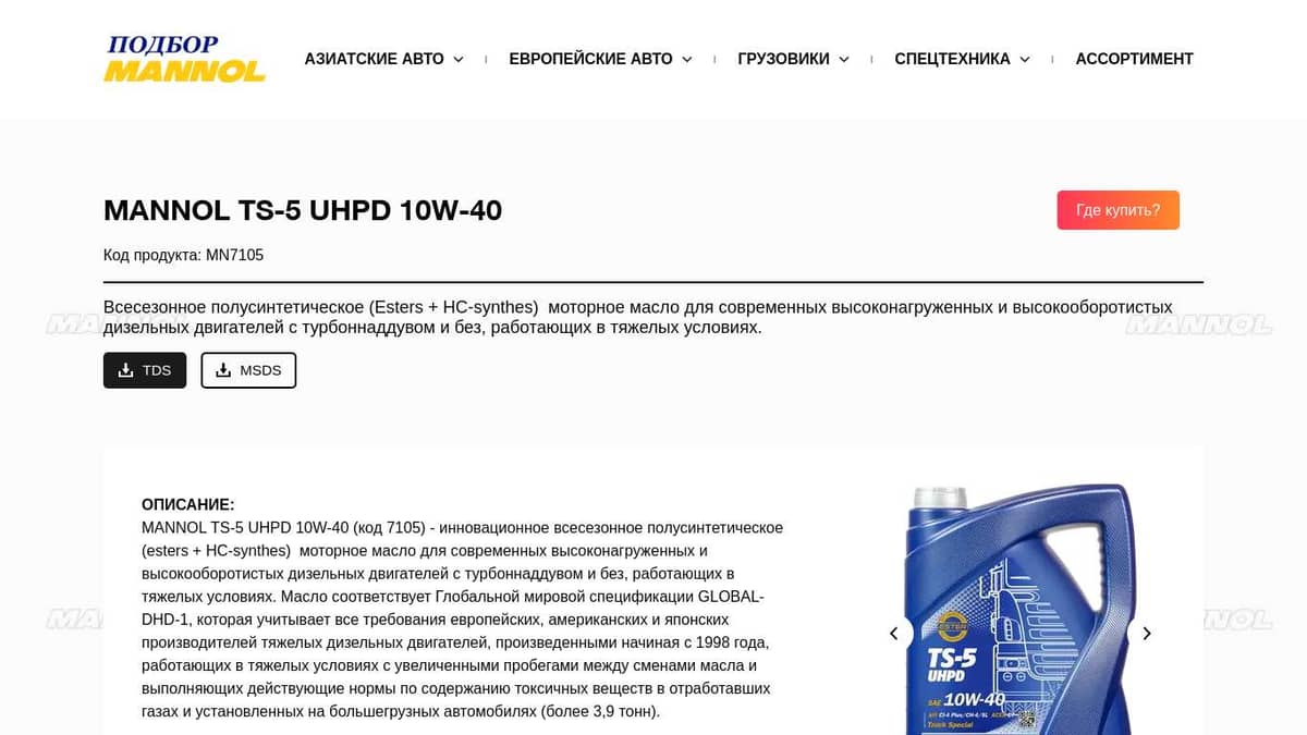 Моторное масло MANNOL 7105 TS-5 UHPD 10W-40