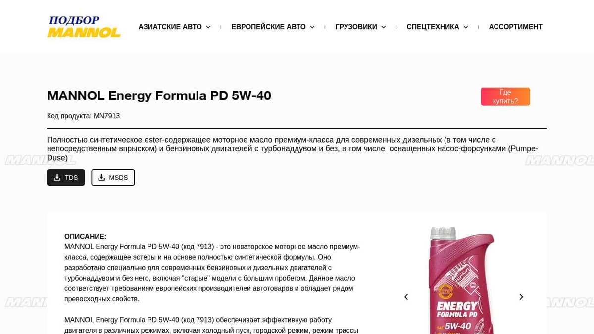 Моторное масло MANNOL 7913 Energy Formula PD 5W-40