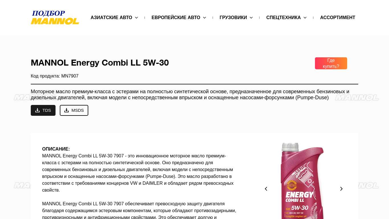 Моторное масло MANNOL 7907 Energy Combi LL 5W-30