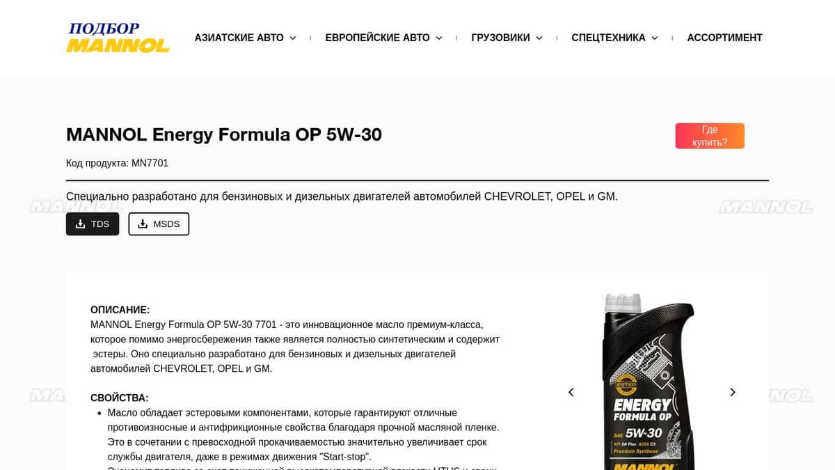 Моторное масло MANNOL 7701 Energy Formula OP 5W-30